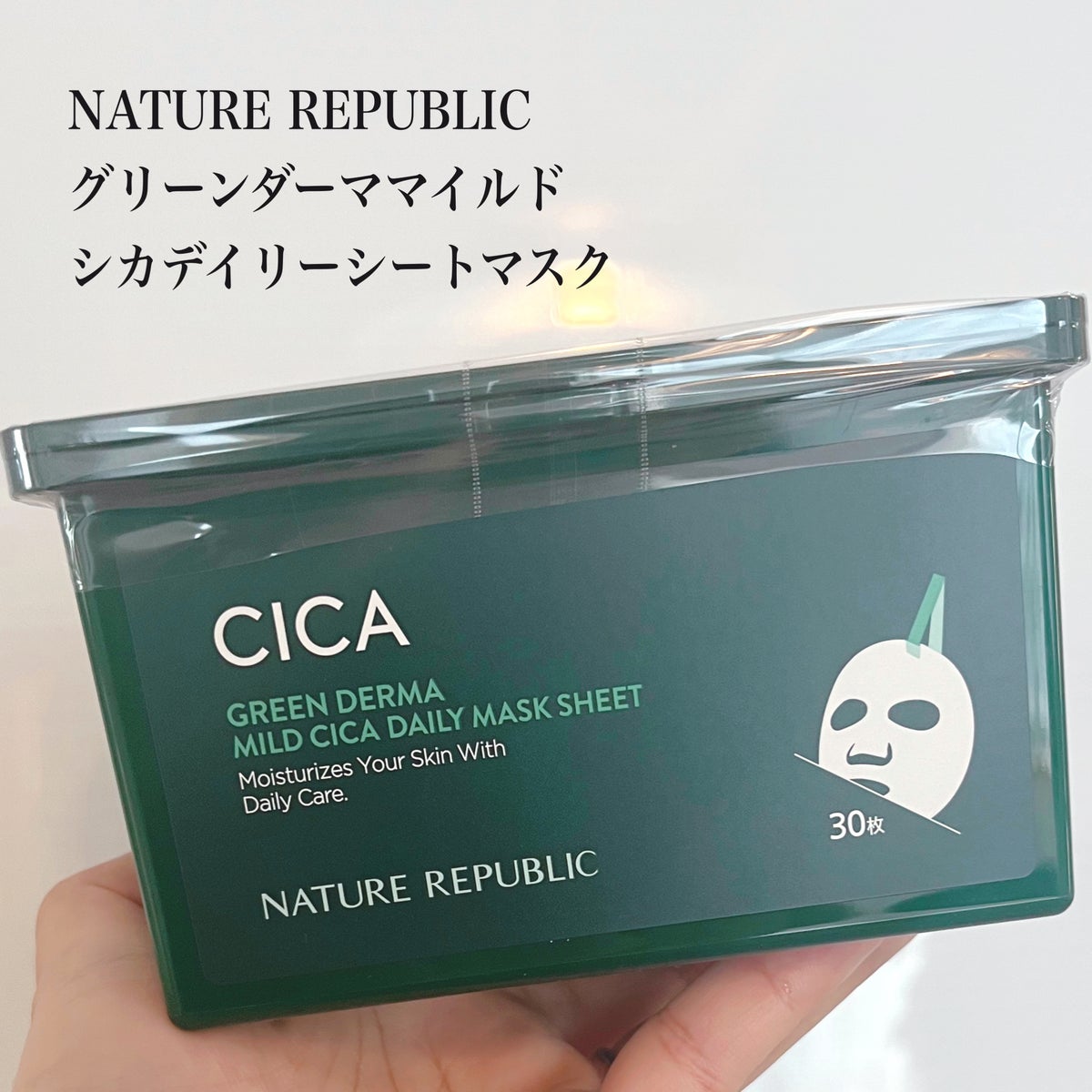 グリーンダーマcicaデイリーシートマスク |ネイチャーリパブリックの口コミ ネイチャーリパブリック グリーンダーマcicaデイリーシート