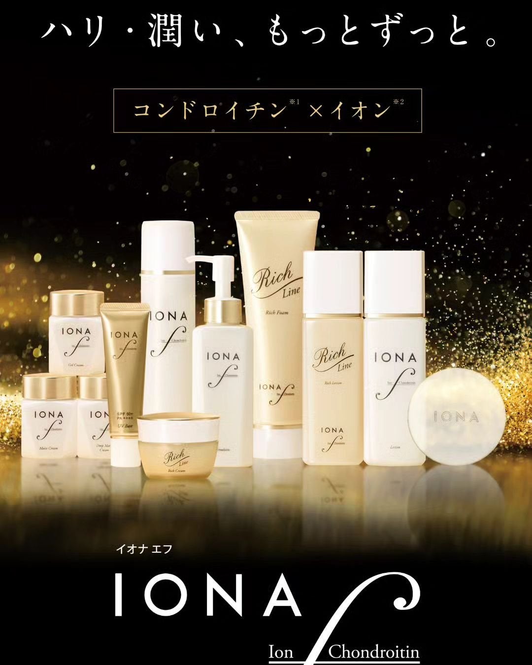 リッチ クリーム|イオナ エフの口コミ エイジングケアにおすすめのフェイスクリーム! ゼリア新薬工業株式会社 様よりご提供頂きました💝