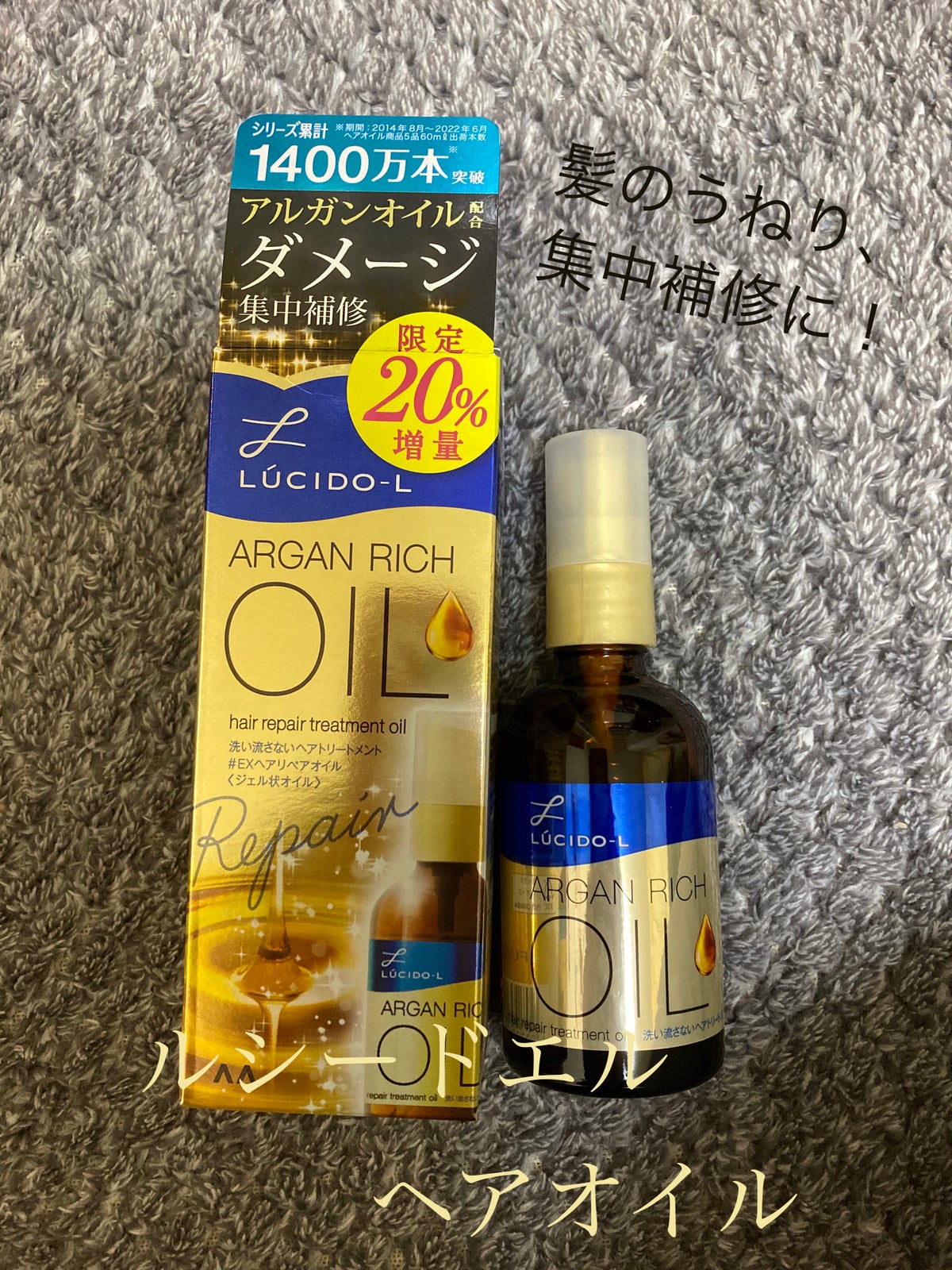 オイルトリートメント Exヘアリペアオイル|ルシードエルの口コミ ルシードエル ヘアオイル 集中補修 By Moon フォロバ100