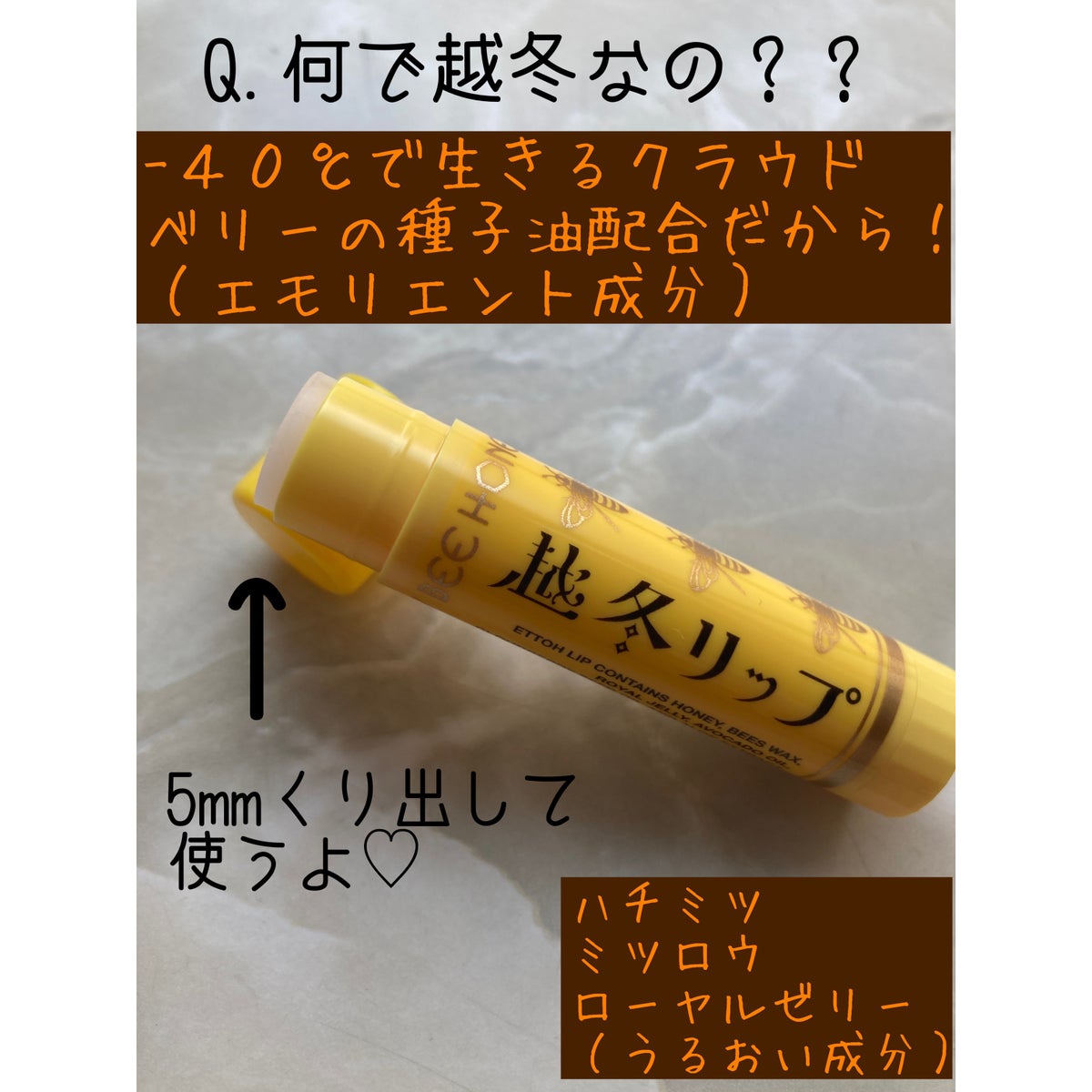越冬リップ|ビーハニーの口コミ ビーハニー 越冬リップ By Nanamiフォロバ100♡コスメコンシェルジュ普通肌 Lips