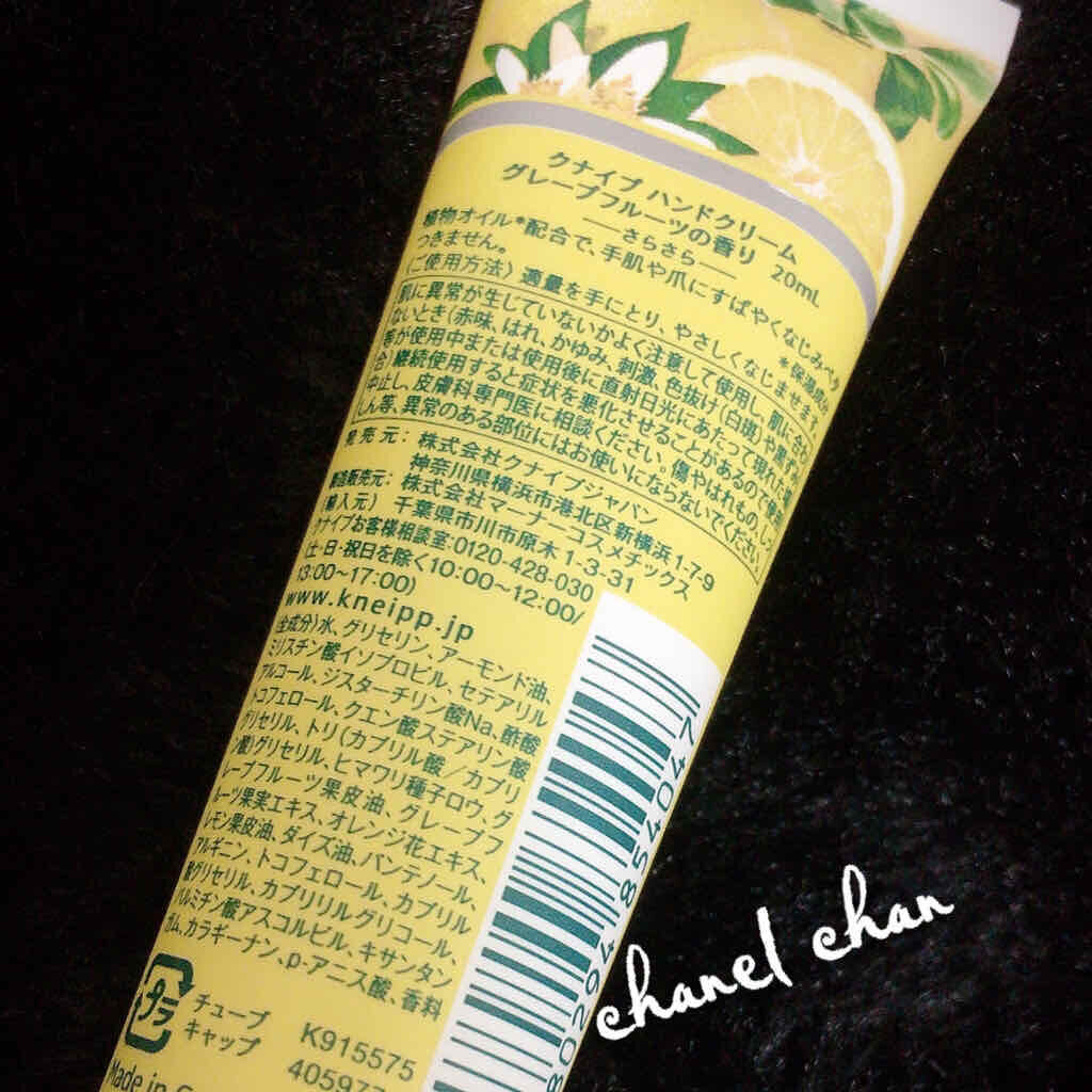 ハンドクリーム グレープフルーツの香り|クナイプの効果に関する口コミ 《さらさらタイプ!キメの整ったすべすべの手肌に》 By Honey