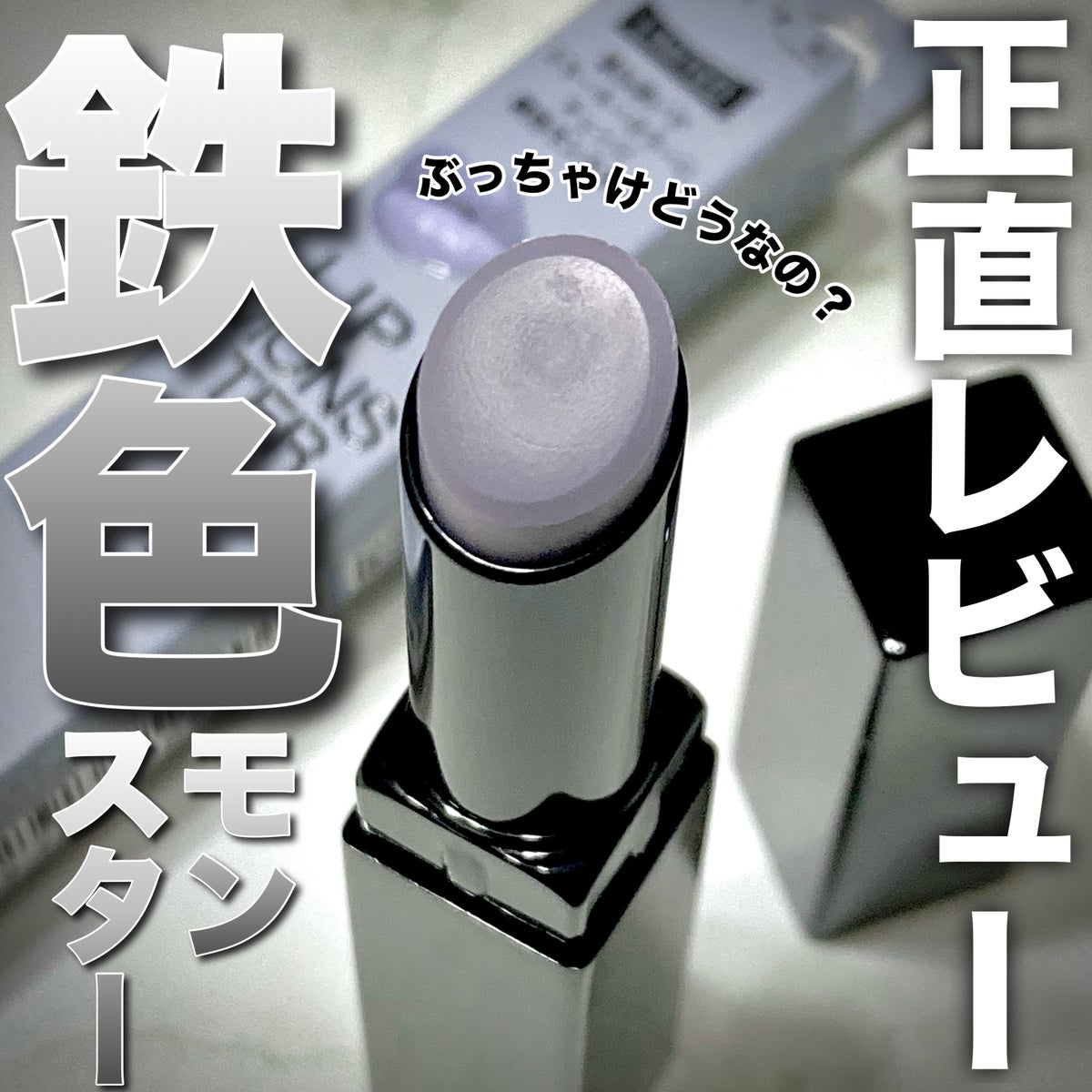 【限定口紅】リップモンスターカラートナー|kateの使い方を徹底解説 リプモンカラートナー正直レビュー🤔💭 By ちゃんみ🐈普通肌
