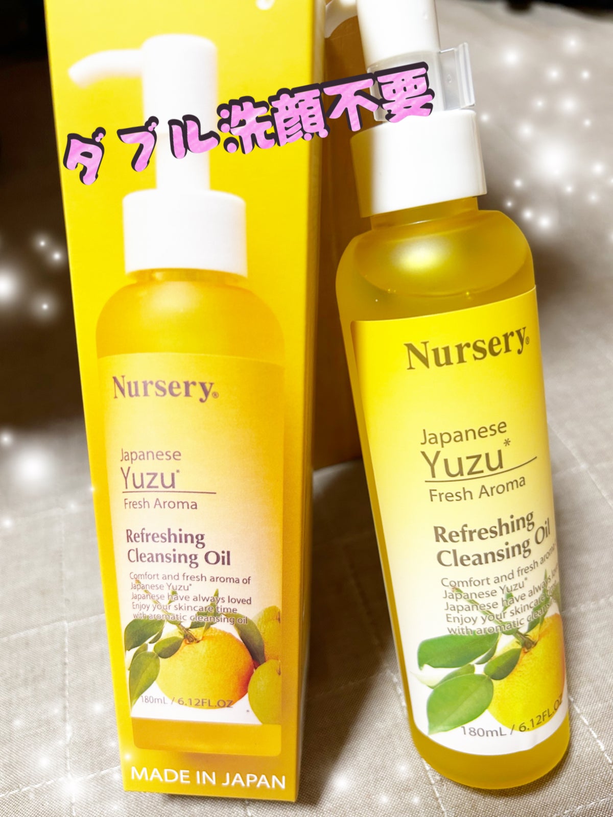 【限定オイルクレンジング】リフレッシングクレンジングオイル 日本柚子|nurseryナーセリーの効果に関する口コミ Nursery