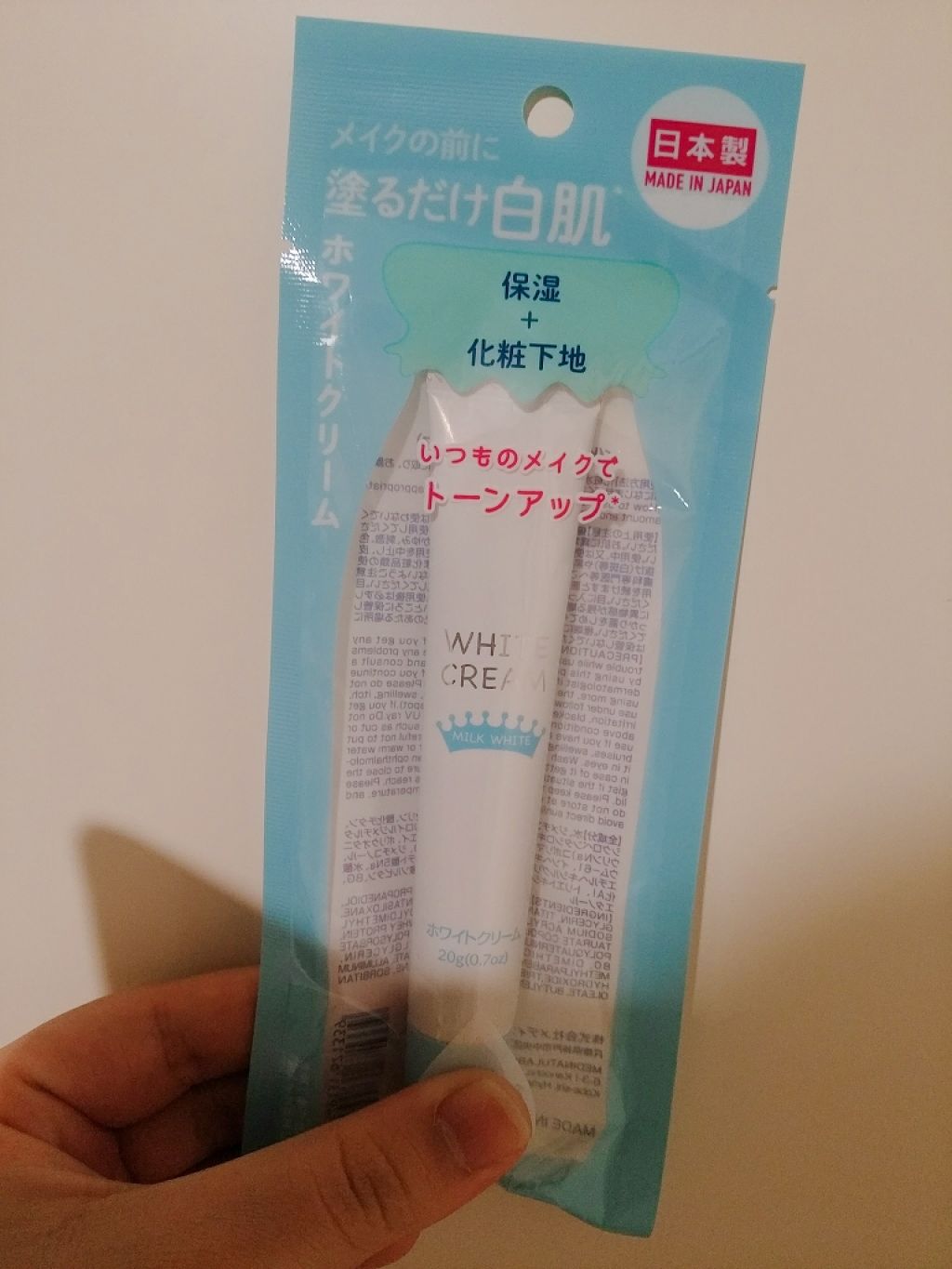 日本製ホワイトクリームd|daisoの口コミ 超優秀!100均で買えるおすすめ化粧下地! 昨日物欲に負けて買ってしまったダイソーのホワイト