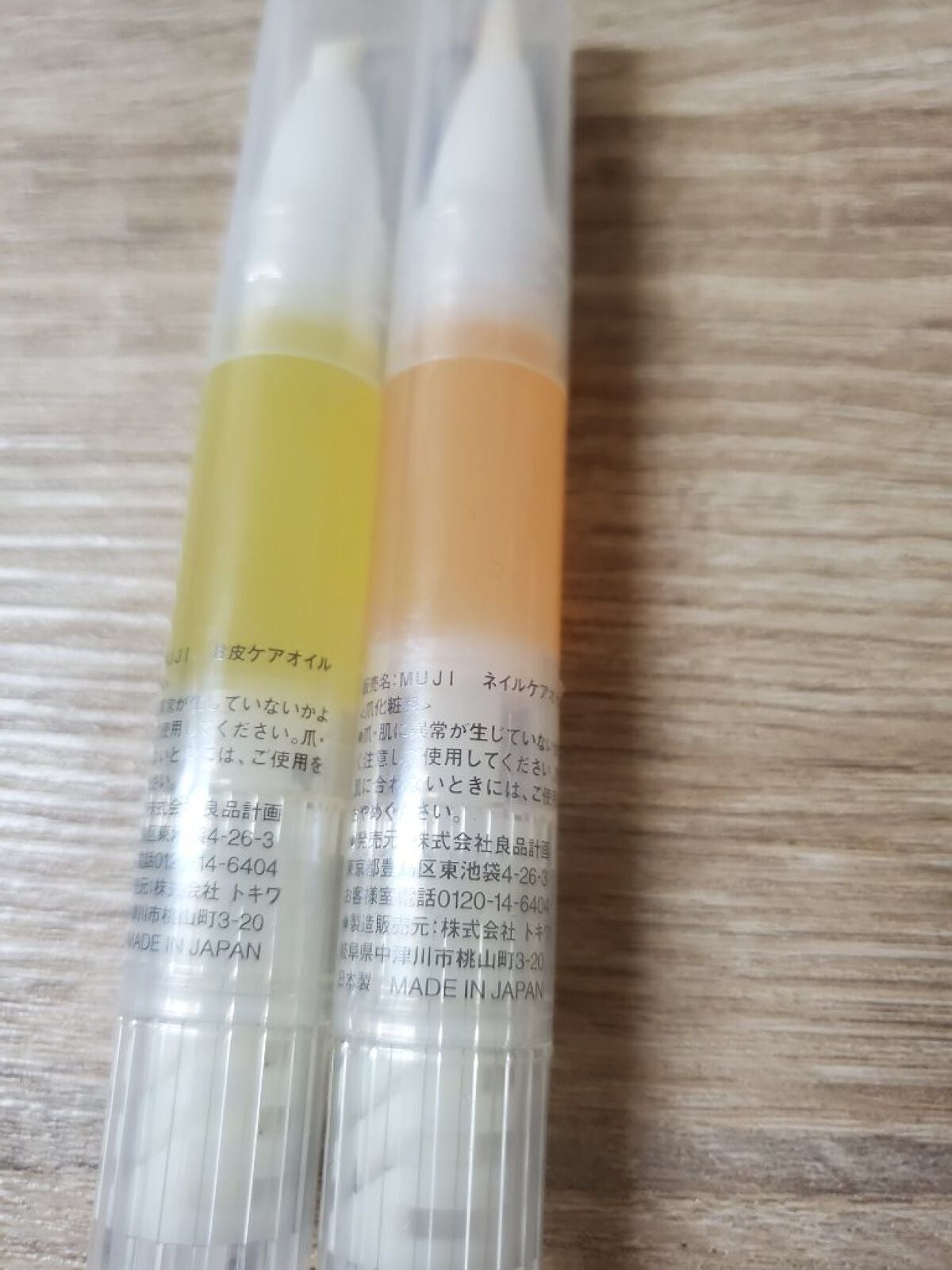 無印良品のネイルオイル・トリートメント ネイルケアオイル&甘皮ケアオイルを使った口コミ「無印の 甘皮ケアと ネイルオイル 」 By ふぅこ