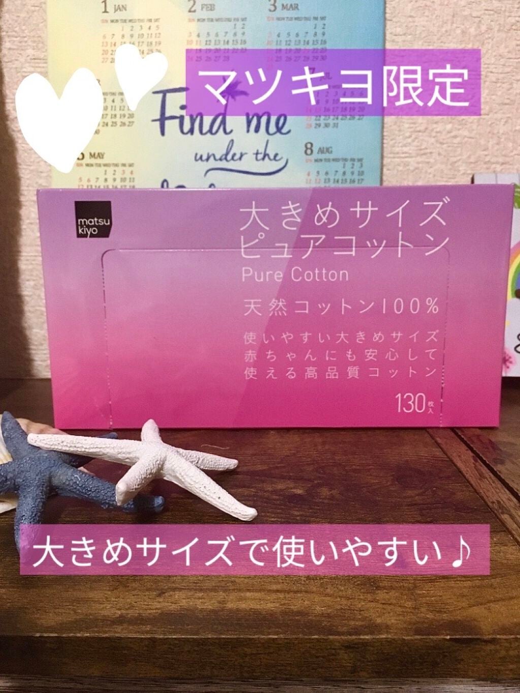 【限定コットン】matsukiyo 大きめサイズ ピュアコットン|matsukiyoの口コミ マツキヨ限定 マツモトキヨシ By
