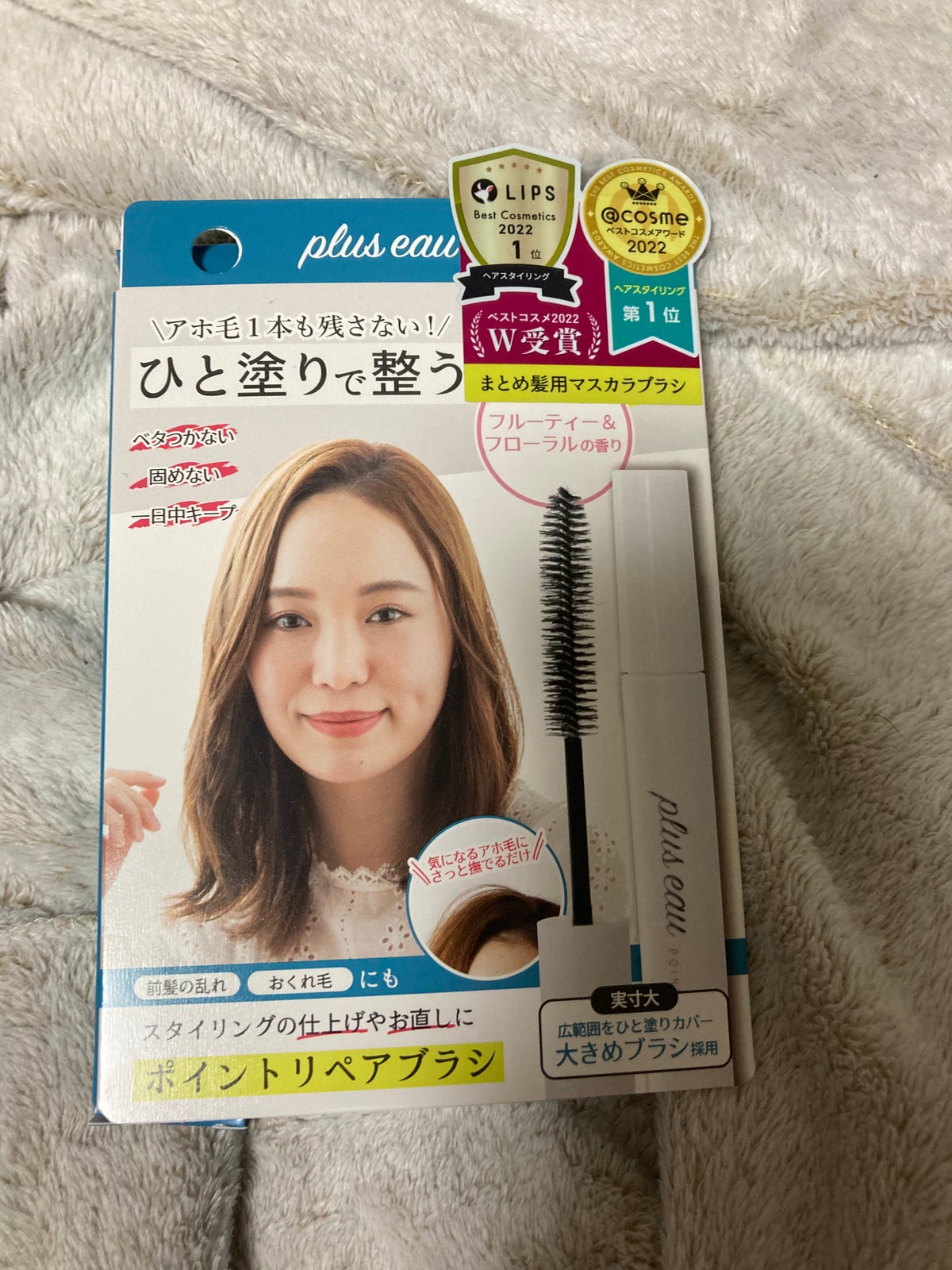 ポイントリペア|plus Eauの口コミ Plus Eau ポイントリペア By すー乾燥肌 Lips