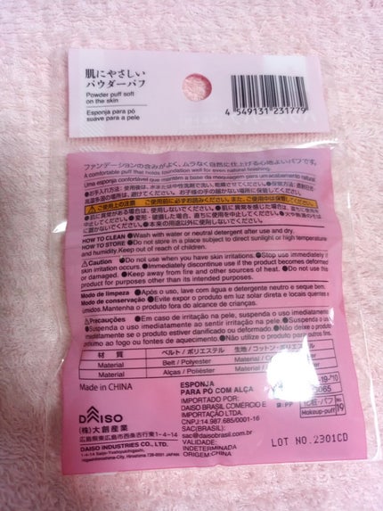 スキンケアパウダー|daisoの口コミ 超優秀!100均で買えるおすすめボディパウダー!【まるで本物のベビーパウダー!】 By 白ゆり