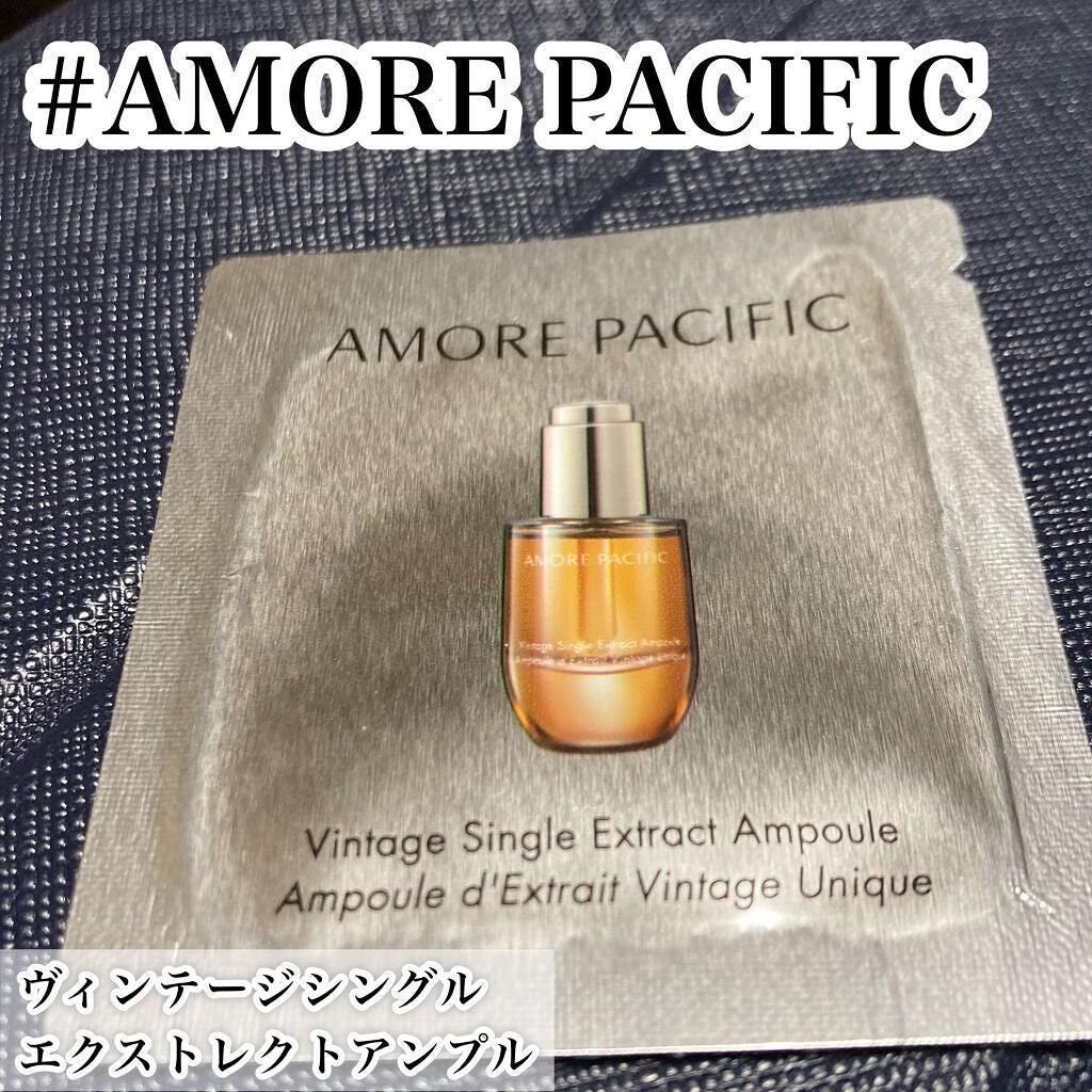 ヴィンテージシングルエキスアンプル|アモーレパシフィックの口コミ サンプルコーナー アモーレパシフィック By Razu Lips