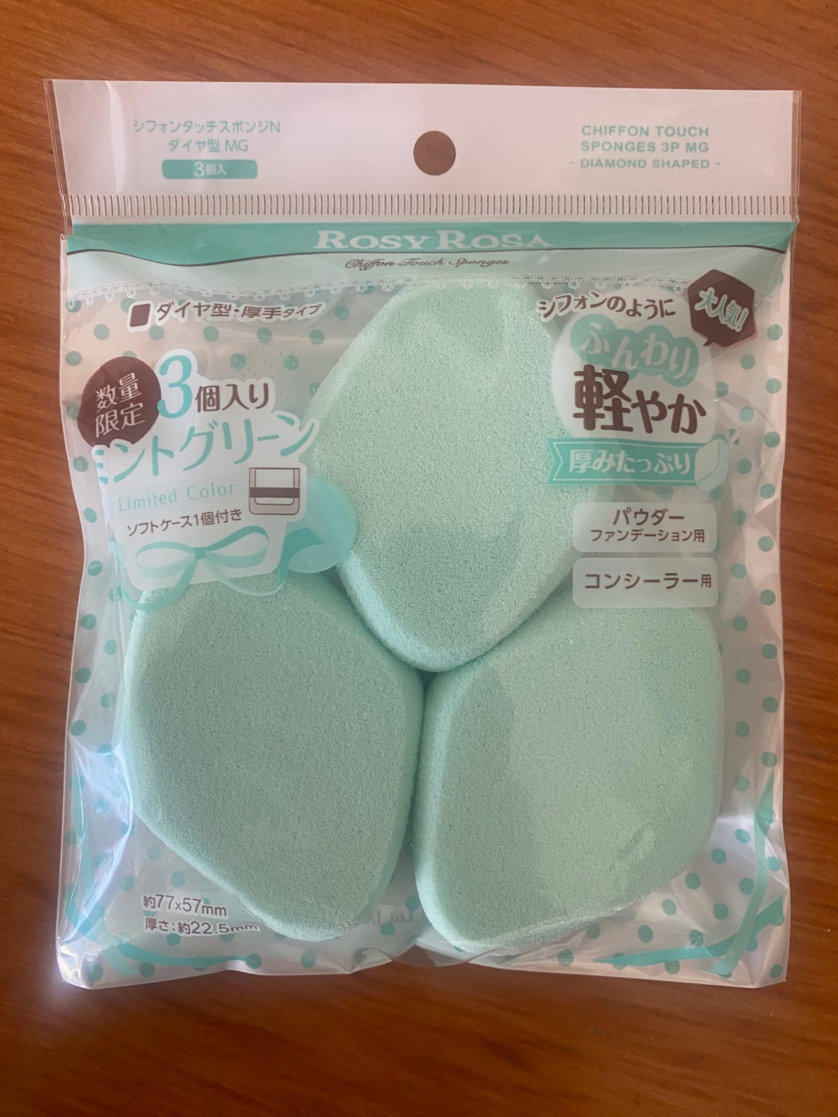 【限定パフ・スポンジ】シフォンタッチスポンジn ダイヤ型|ロージーローザの口コミ Rosy Roza シフォンタッチスポンジn ダイヤ型