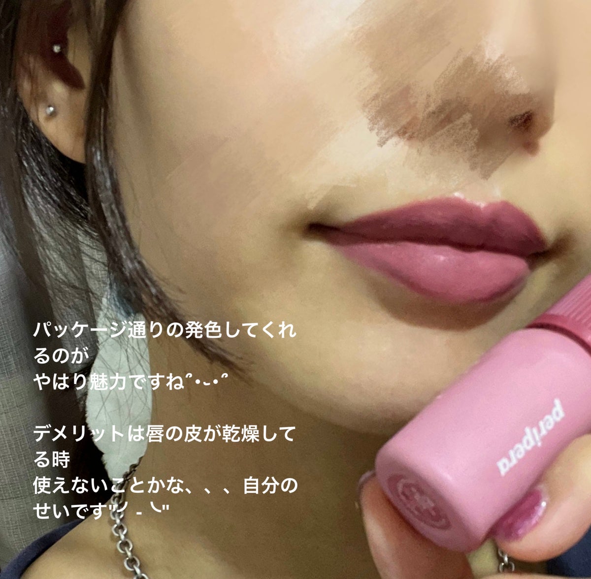 インク ベルベット|periperaの口コミ ブルベ夏におすすめの口紅!periperaペリペラ By えびいかうにたこ脂性肌20