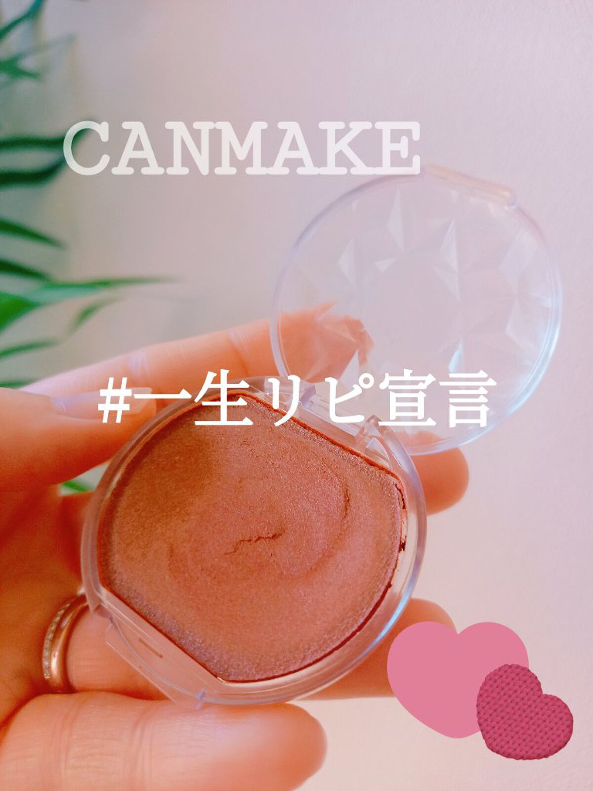 クリームチークパールタイプ|キャンメイクの口コミ キャンメイク♥️クリームチークパールタイプ By Maya🧡混合肌30代後半
