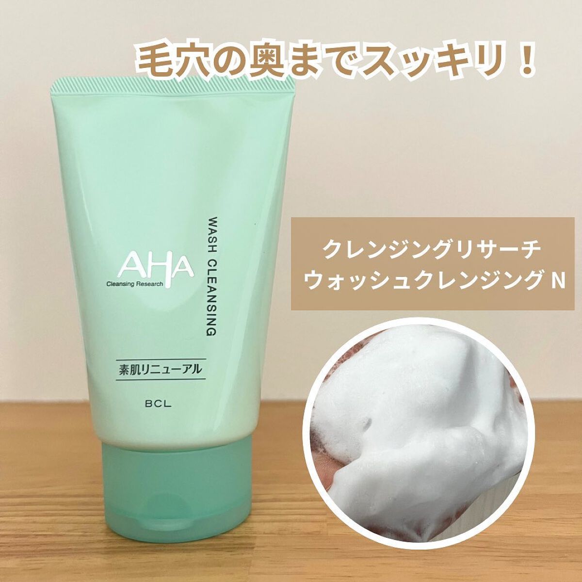 ウォッシュクレンジング N|クレンジングリサーチの口コミ 毛穴の奥からスッキリ ️ 🏷クレンジングリサーチ By Atto47