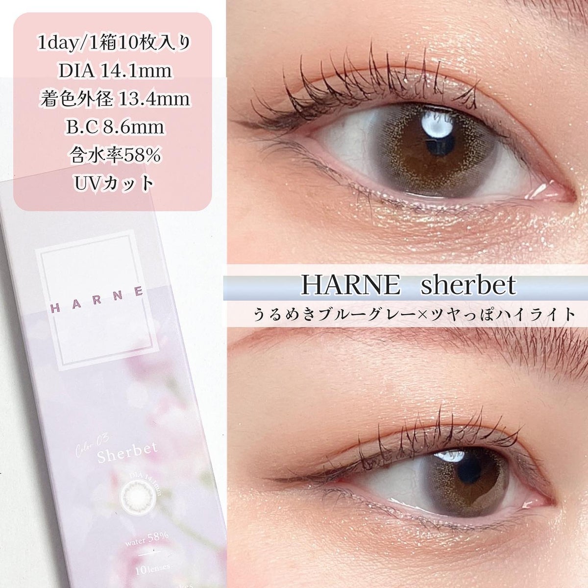Harne 1day|harneのカラコンレポ・着画口コミ 💙harneシャーベット By とことこ敏感肌30代前半 Lips