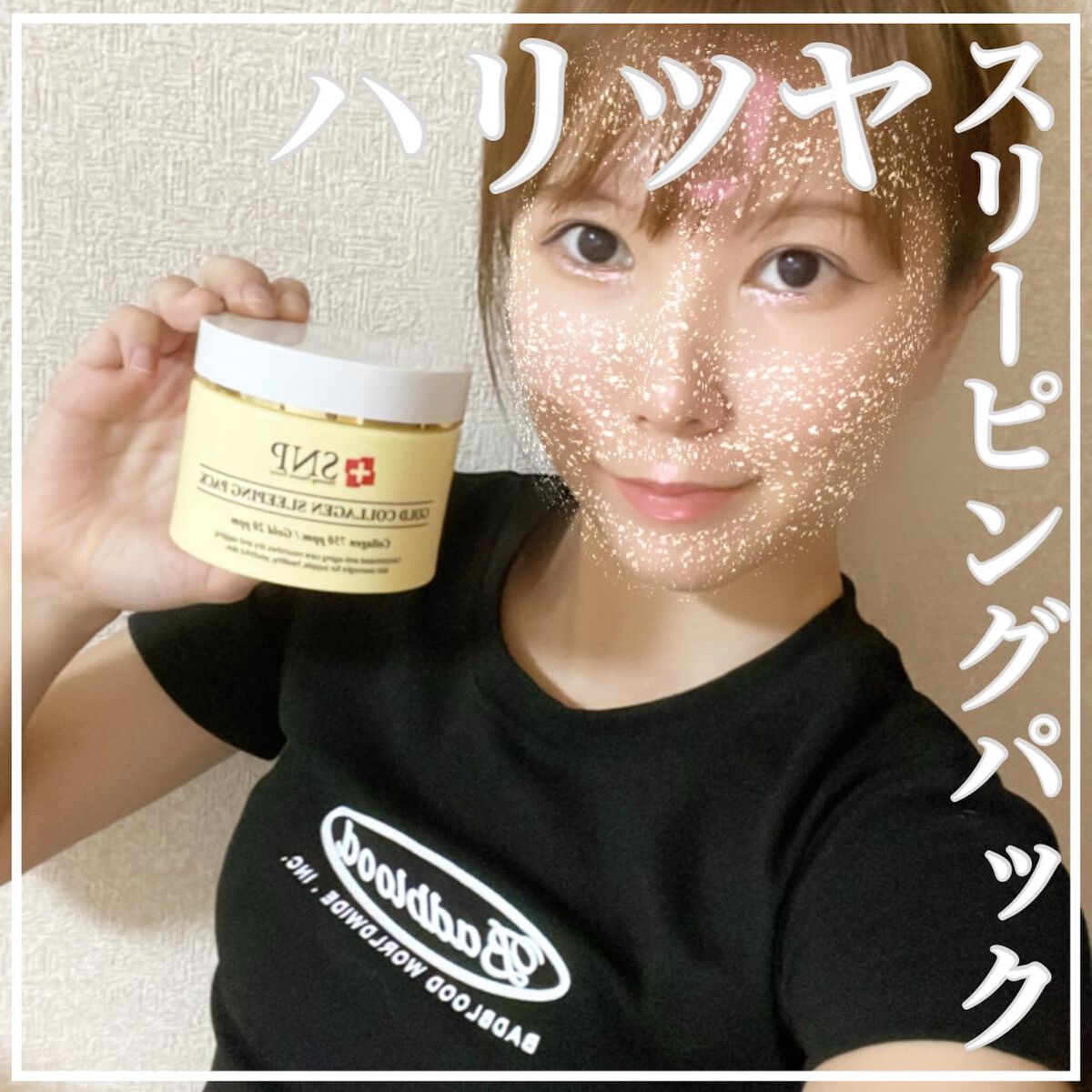 SNP ゴールド コラーゲン スリーピング パック｜SNPの口コミ - ゴールドコラーゲンスリーピングパック by nariru(乾燥肌/20 ...