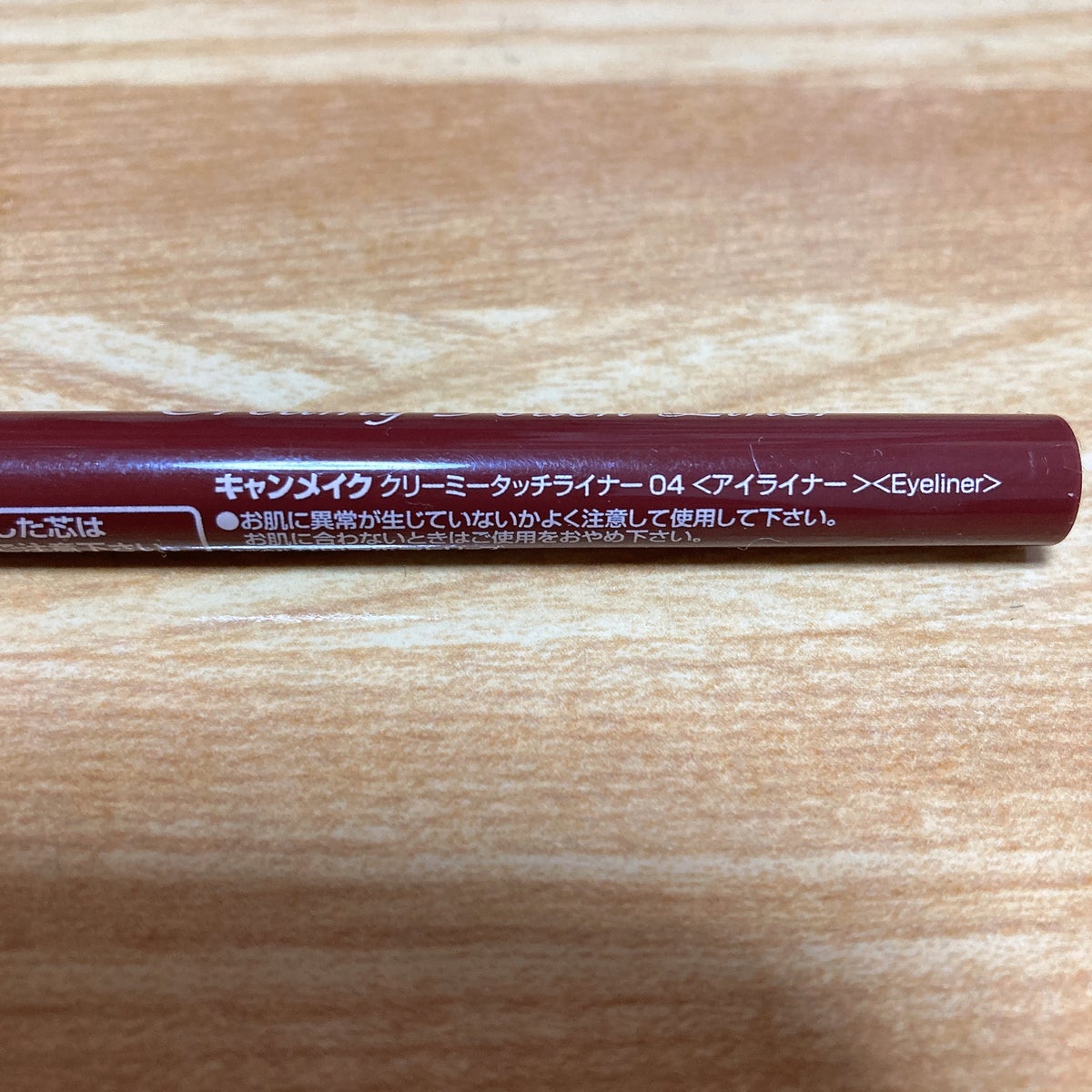 クリーミータッチライナー|キャンメイクの口コミ Canmakeクリーミータッチライナー By ぷっぷ混合肌20代前半 Lips