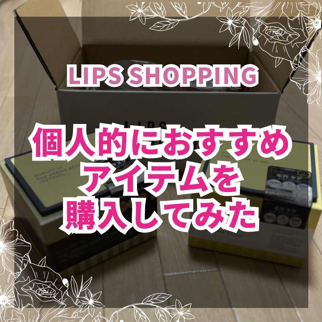 クオリティファーストのシートマスク・パック ザ・ダーマ ベストvc100プラスレチノール他、1商品を使った口コミ Lips