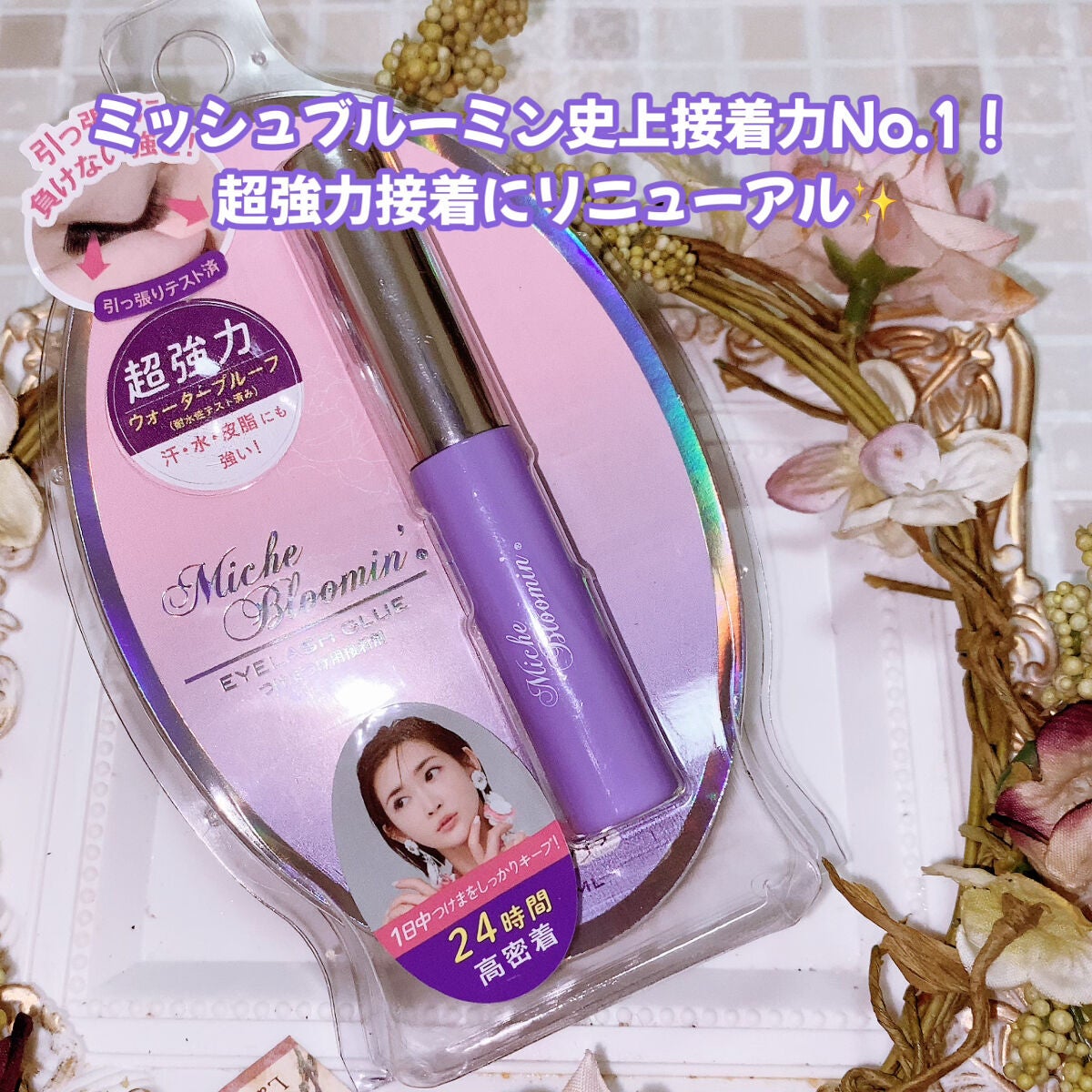 ミッシュブルーミンのつけまつげ アイラッシュグルー&アイラッシュを使った口コミ ミッシュブルーミン アイラッシュグルー By 珈琲豆♡乾燥