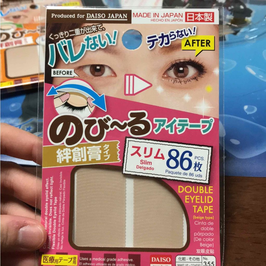 アイテープ(絆創膏タイプ、レギュラー、70枚)|daisoの口コミ 超優秀!100均で買えるおすすめ二重まぶた用アイテム
