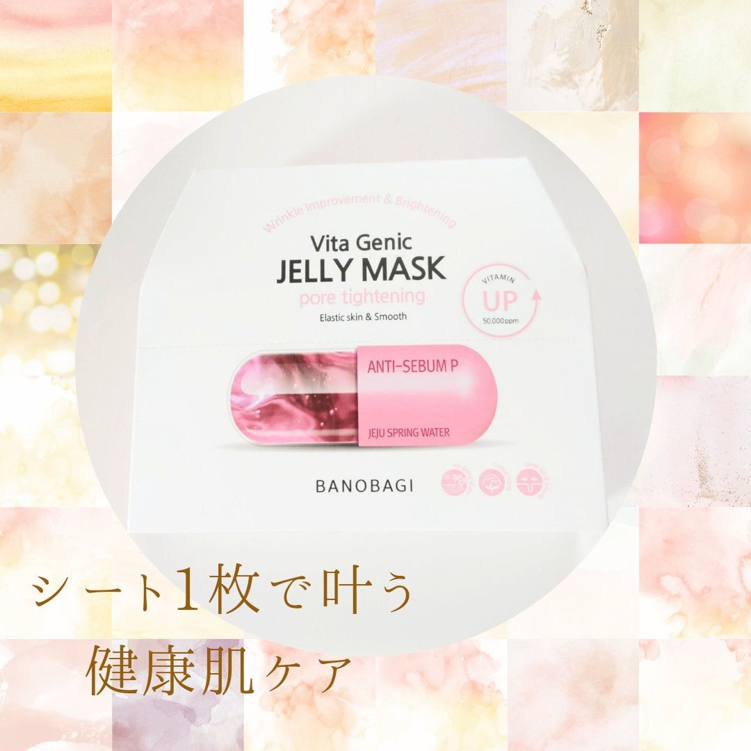 ビタジェニック ゼリーマスク ポアタイトニング |banobagiの口コミ ゼリーエッセンスをたっぷり含んだビタミンマスク。 By