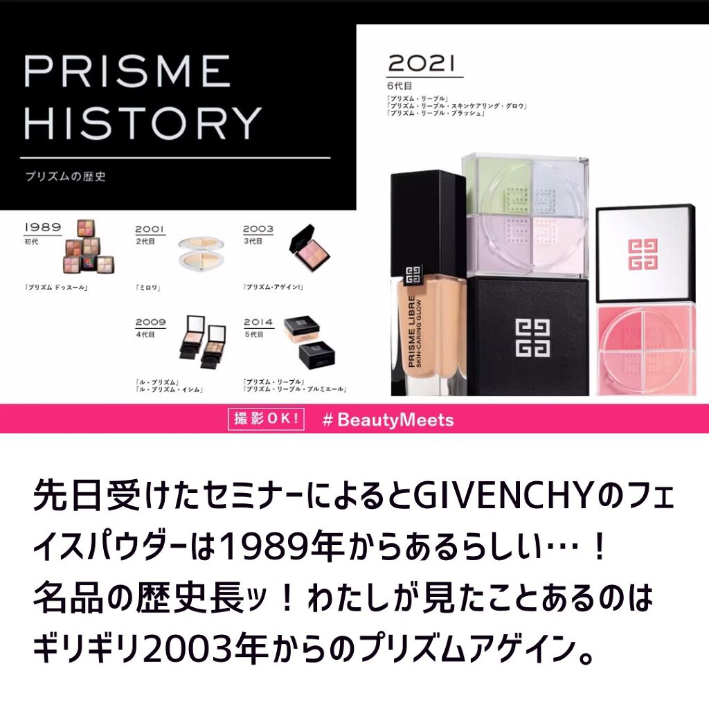 プリズム・リーブル|givenchyの口コミ Baさんに聞いた!プリズムリーブルの色選び方法です。 By つきこ乾燥肌 Lips