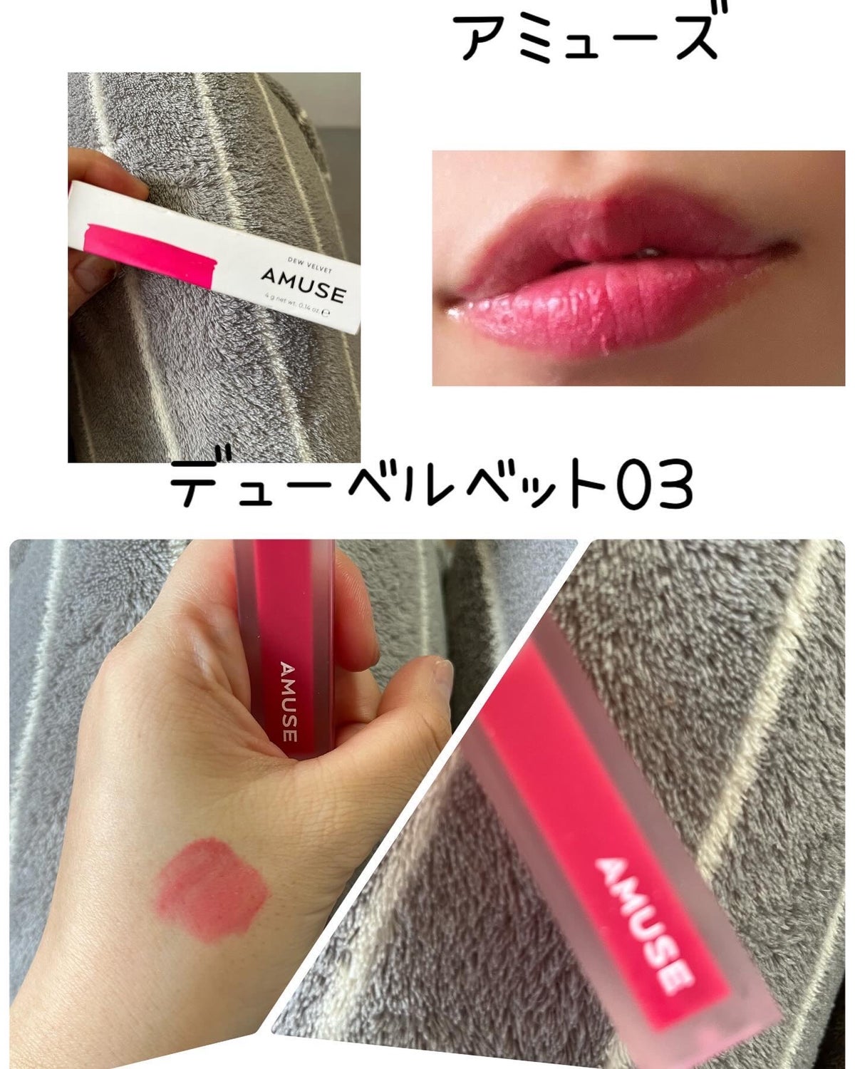 デュー ベルベット|amuseの口コミ ブルベにおすすめの口紅!アミューズ デューベルベット 03 ハイビスカス By うさみみぃブルベ