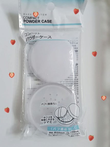 コンパクトパウダーケース|セリアの口コミ 超優秀!100均で買えるおすすめ化粧小物! コンパクトパウダーケース By 瑠夏混合肌 Lips