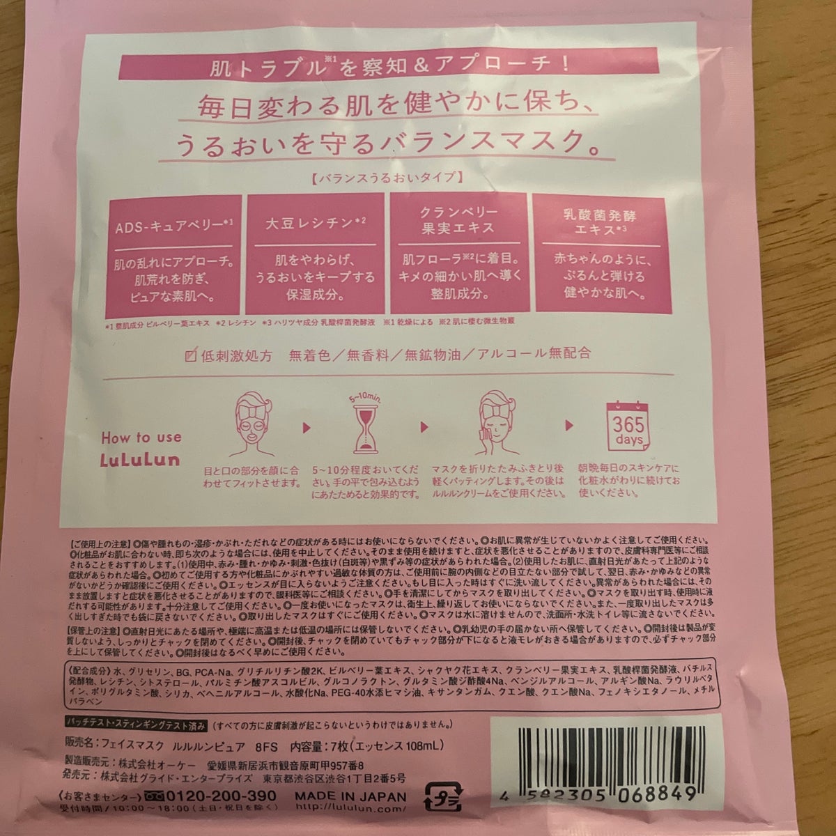 ルルルンピュア エブリーズ|ルルルンの口コミ 【使った商品】 ルルルン ルルルンピュア エブリーズバランス7枚入 By だ〜混合肌
