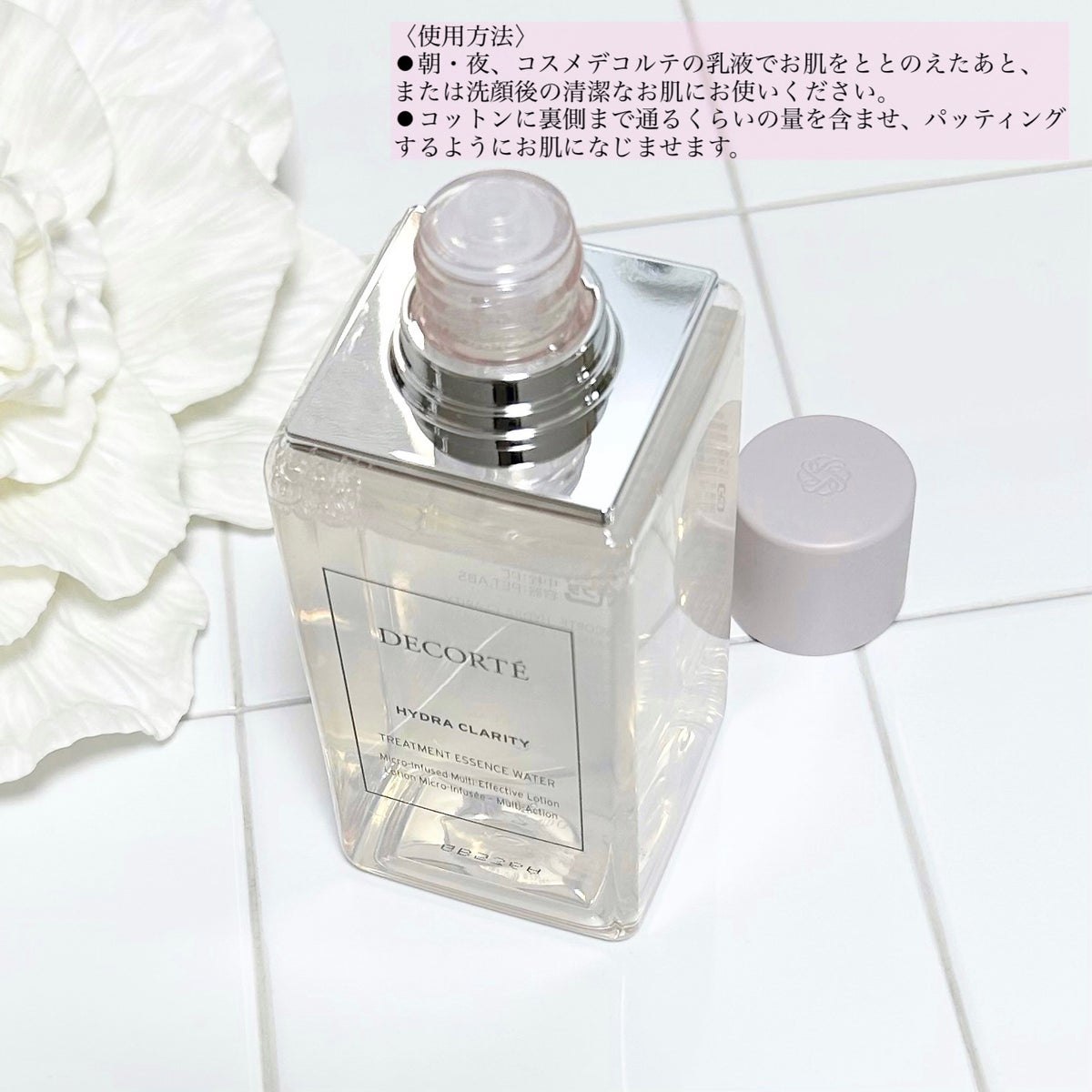 イドラクラリティ 薬用 トリートメント エッセンス ウォーター 医薬部外品 |decortÉの使い方を徹底解説 毛穴目立ち・乾燥
