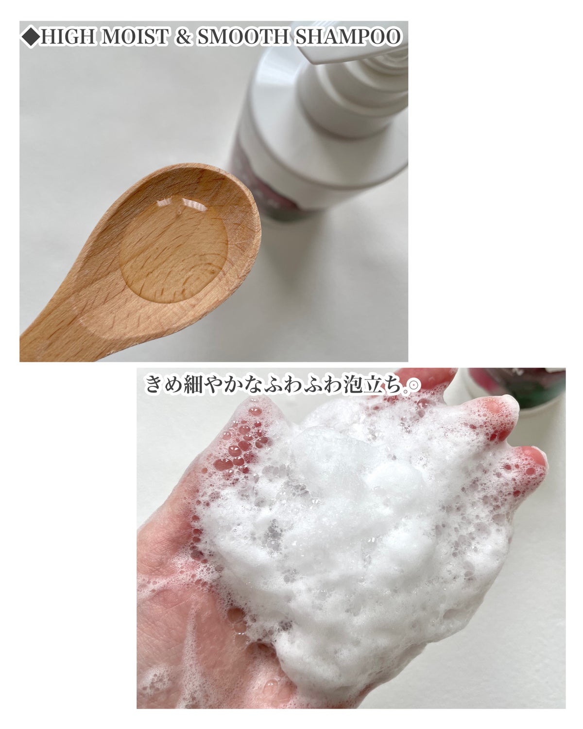ハイモイスト&スムースシャンプートリートメント|donanの口コミ 𓆸 Donan High Moist And Smooth
