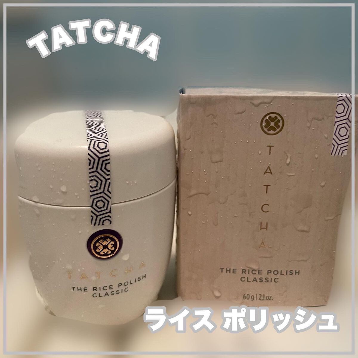 ライス ポリッシュ クラッシック|タッチャの使い方を徹底解説 タッチャ ライス ポリッシュ By きーちゃんフォロバ100混合肌