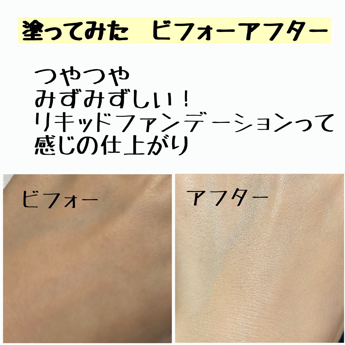リキッド ファウンデイションe|ipsaの色味は?色選びの参考になる口コミ Ipsa リキッド ファウンデイションe 102 By うみの