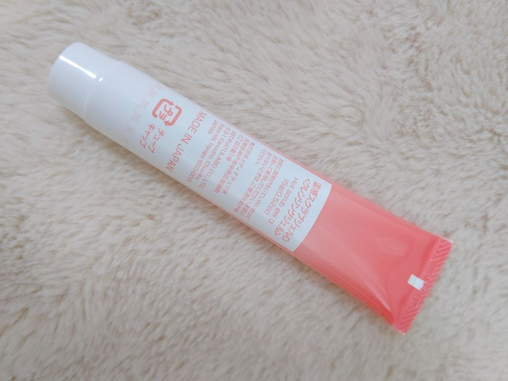温感スクラブジェル|daisoの効果に関する口コミ 超優秀!100均で買えるおすすめクレンジングジェル!lippsでこれを見て 買いたい