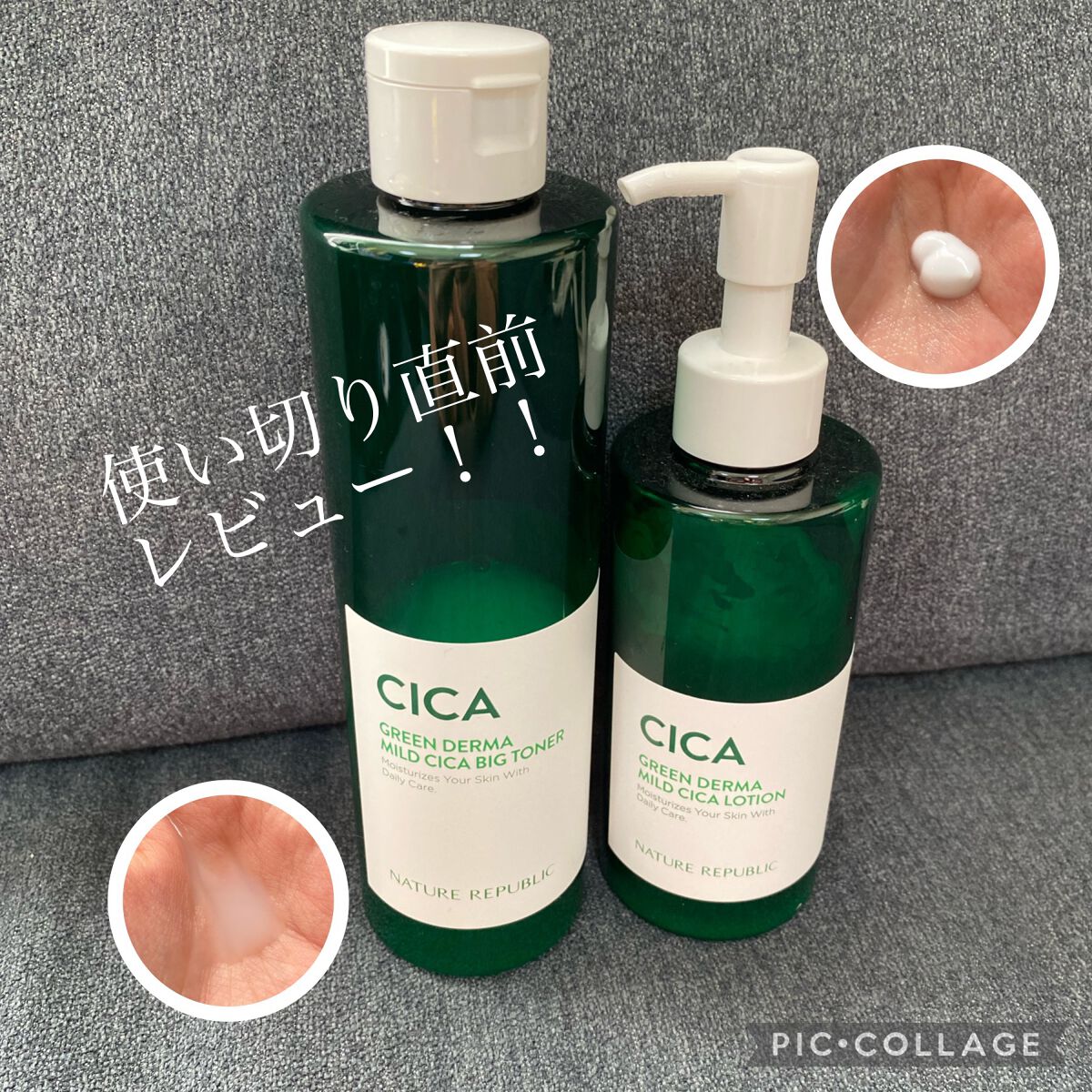 グリーン ダーマcicaビックトナー|ネイチャーリパブリックの口コミ 乾燥肌におすすめの化粧水!敏感乾燥肌さんにオススメ🌿コスパも で大容