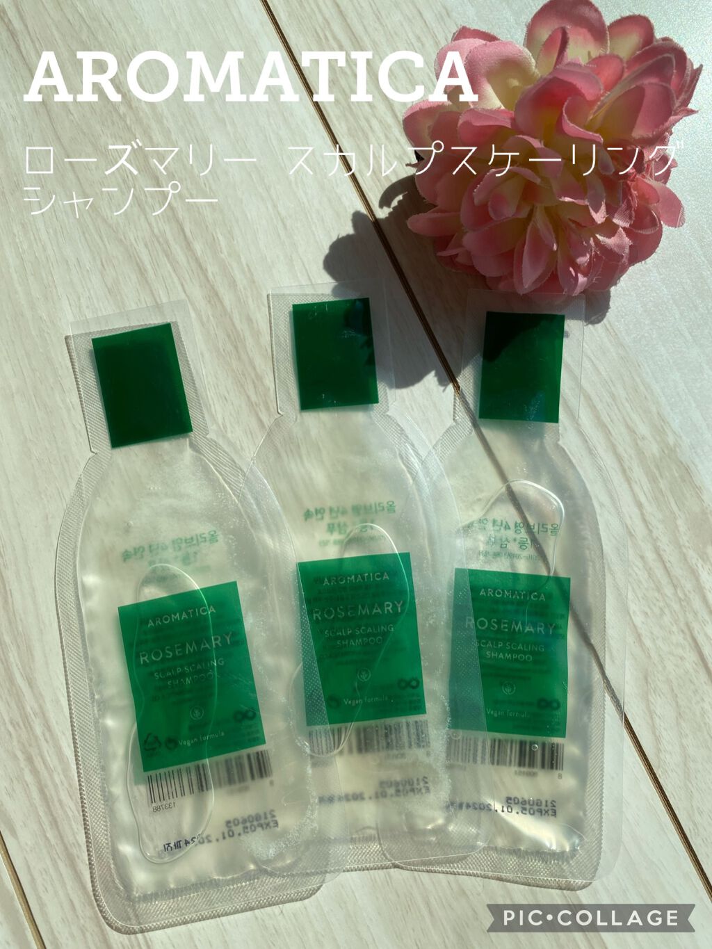 ローズマリー スカルプ シャンプーコンディショナー|aromaticaの効果に関する口コミ 〇aromatica サンプル By