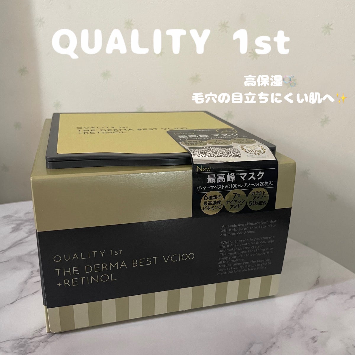 ザ・ダーマ ベストvc100プラスレチノール|クオリティファーストの口コミ おすすめパック🫧 Quality 1st By Mami🤍