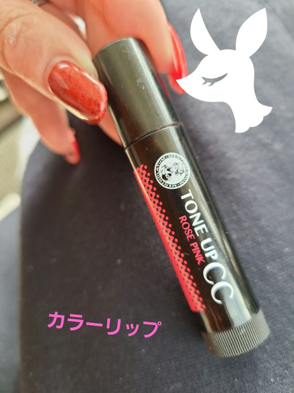 ウォーターリップ トーンアップcc|メンソレータムの口コミ カラーリップ。 ティントを塗って暫くして唇が乾燥してきたなぁ。って By