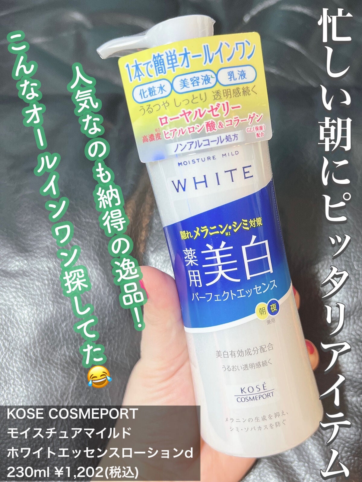 パーフェクトエッセンス|モイスチュアマイルド ホワイトの口コミ 乾燥肌におすすめのオールインワン化粧品!🐣🐣今月の購入品🐣🐣 忙しい朝に