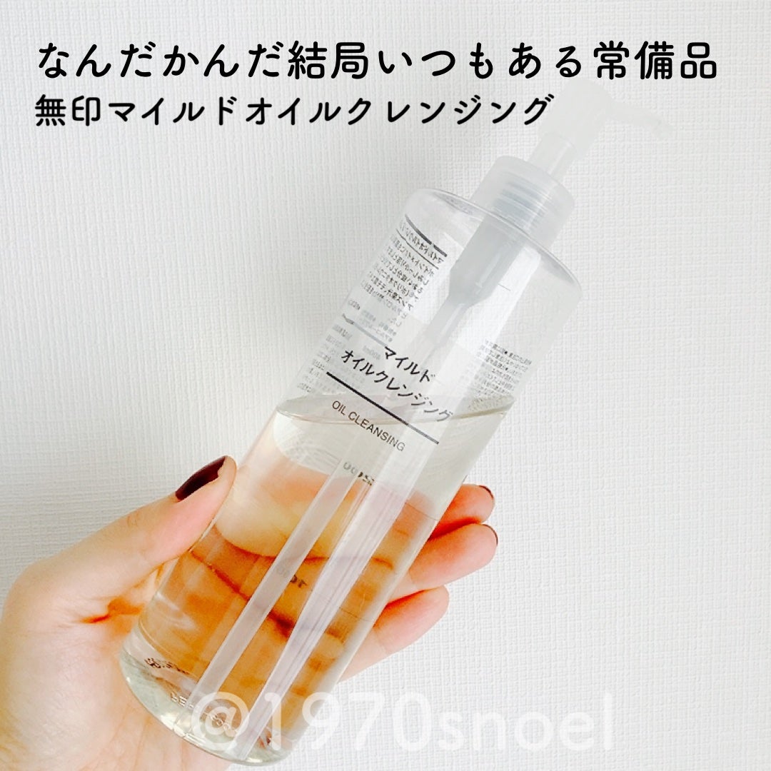 マイルドオイルクレンジング|無印良品の口コミ 今夜は無印良品マイルドオイルクレンジングでメイクオフ😃 By Noelフォロバ混合肌