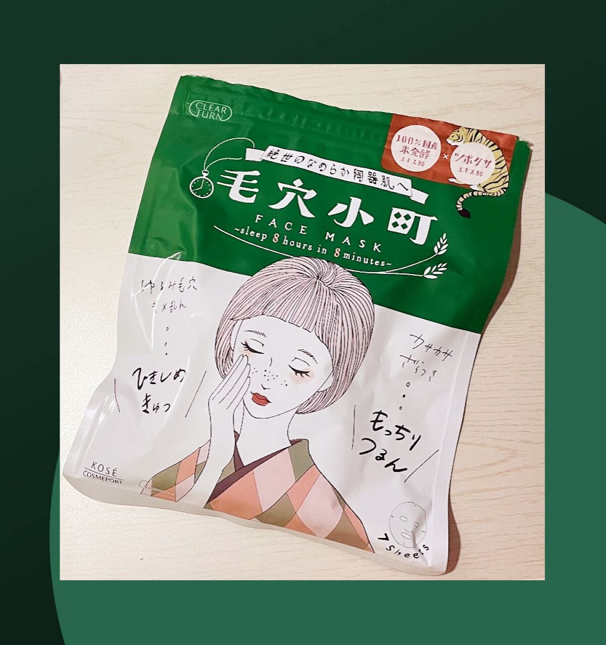 毛穴小町マスク |クリアターンの口コミ 敏感肌におすすめのシートマスク・パック!毛穴目立ち&肌あれをダブルでケア!なめらか陶器肌へ By