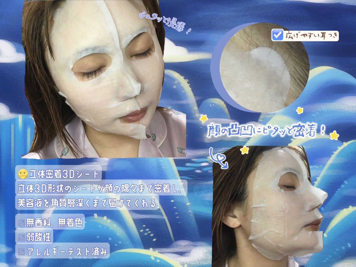 肌美精のシートマスク・パック 薬用水曜日のナイトスキンケアマスク 医薬部外品 他、3商品を使った口コミ Cpに当選して 肌美精薬用ナイト