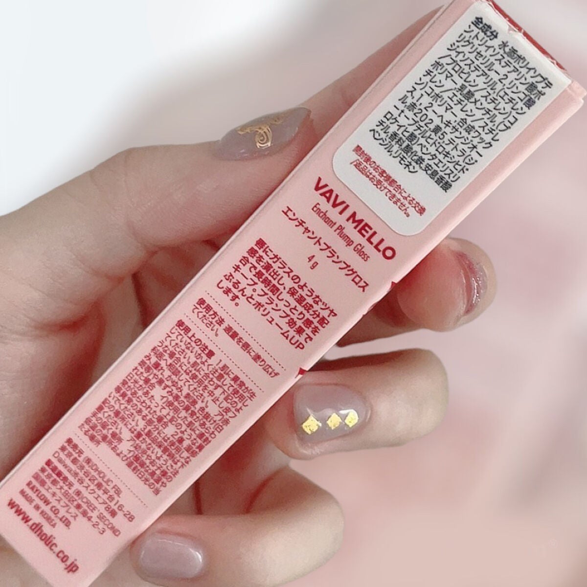 エンチャントプランプグロス|vavi Melloの口コミ Lipps購入品 スーッとしてぷるぷる♡ By Honey🍯フォロバ100混合