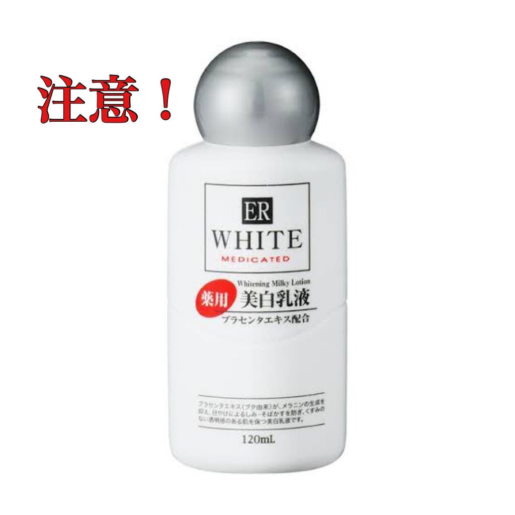 コスモホワイトニングミルクv薬用美白乳液|daisoの口コミ ダイソーの美白乳液を使ってみたら By ハイビスカス混合肌 Lips