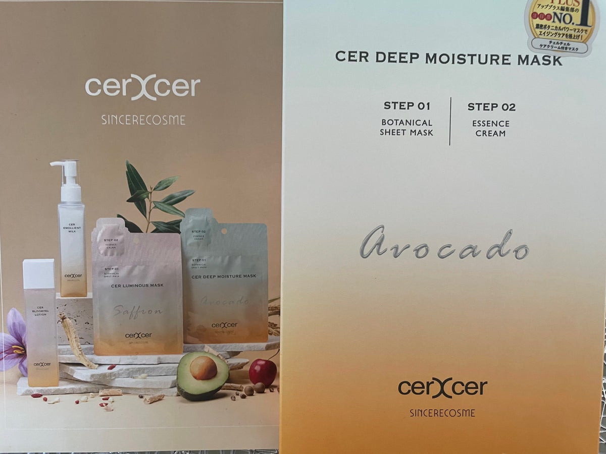 ディープモイスチャー マスク ケアクリーム付き|cerxcerの効果に関する口コミ センシアコスメ様よりフェイスパックを頂きました