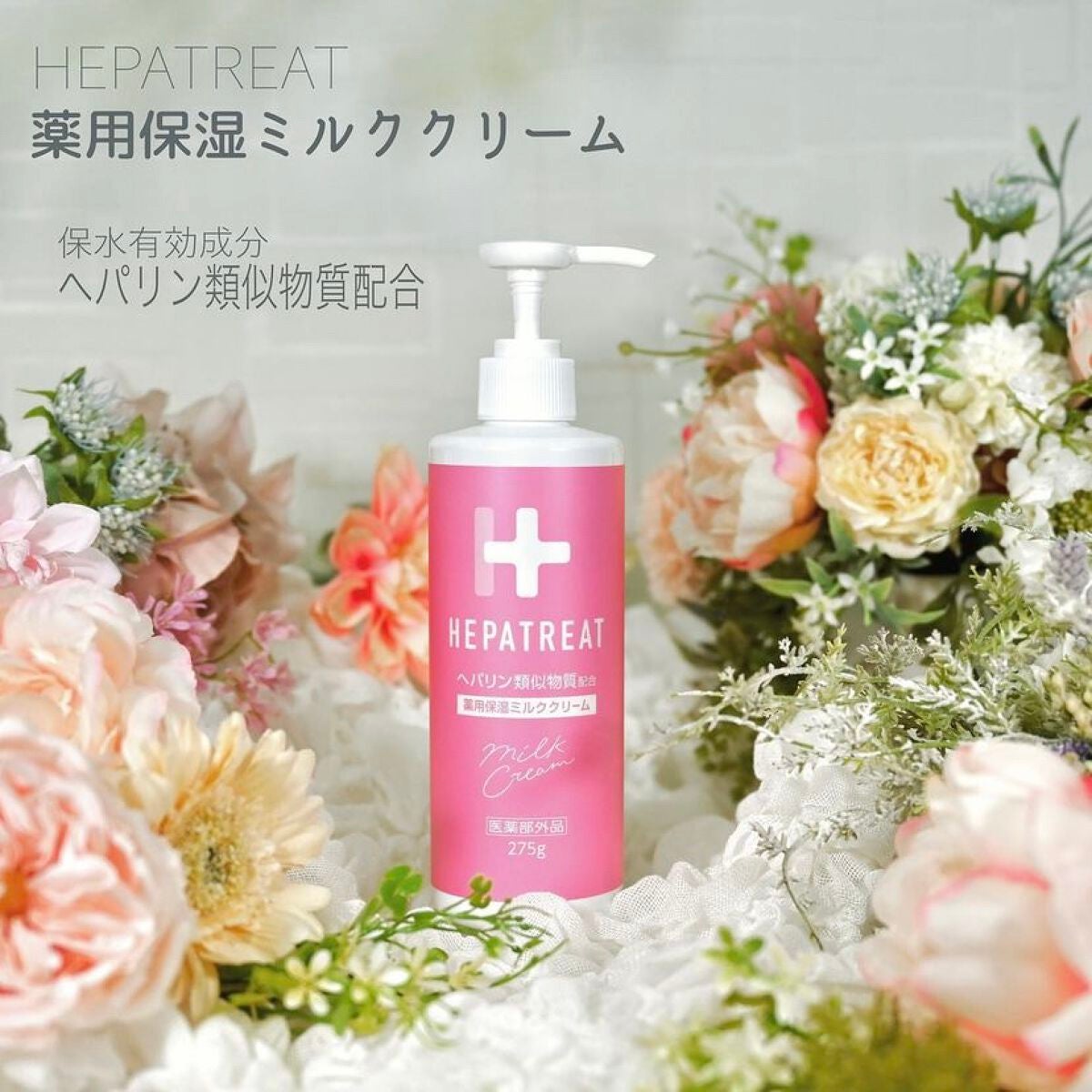 ヘパトリート 薬用保湿ミルククリーム|ゼトックスタイルの効果に関する口コミ ゼトックスタイル 様より「ヘパトリート 薬用保湿ミルククリーム