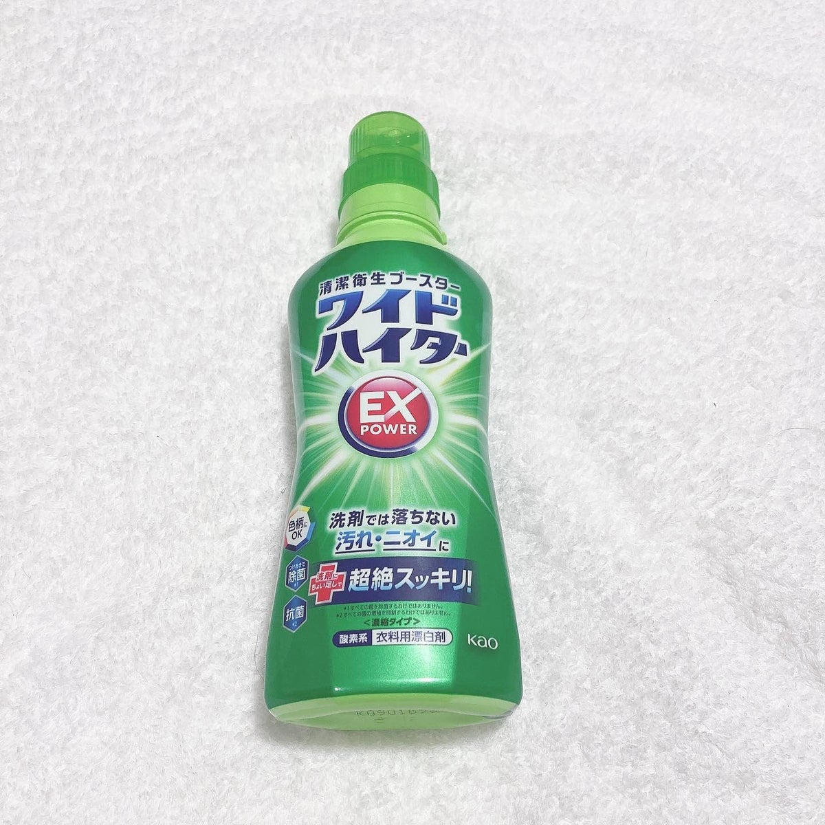 ワイドハイター Exパワー|ワイドハイターの使い方を徹底解説 花王から商品提供をいただきました。 By Sae敏感肌20代後半 Lips