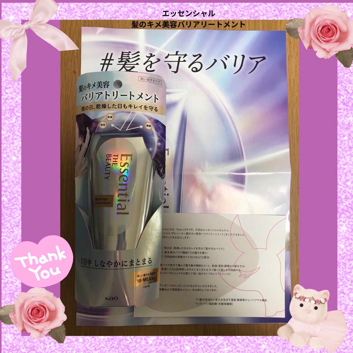Maimai On Lips 「エッセンシャル 髪のキメ美容バリアトリートメントです🌟 」 Lips