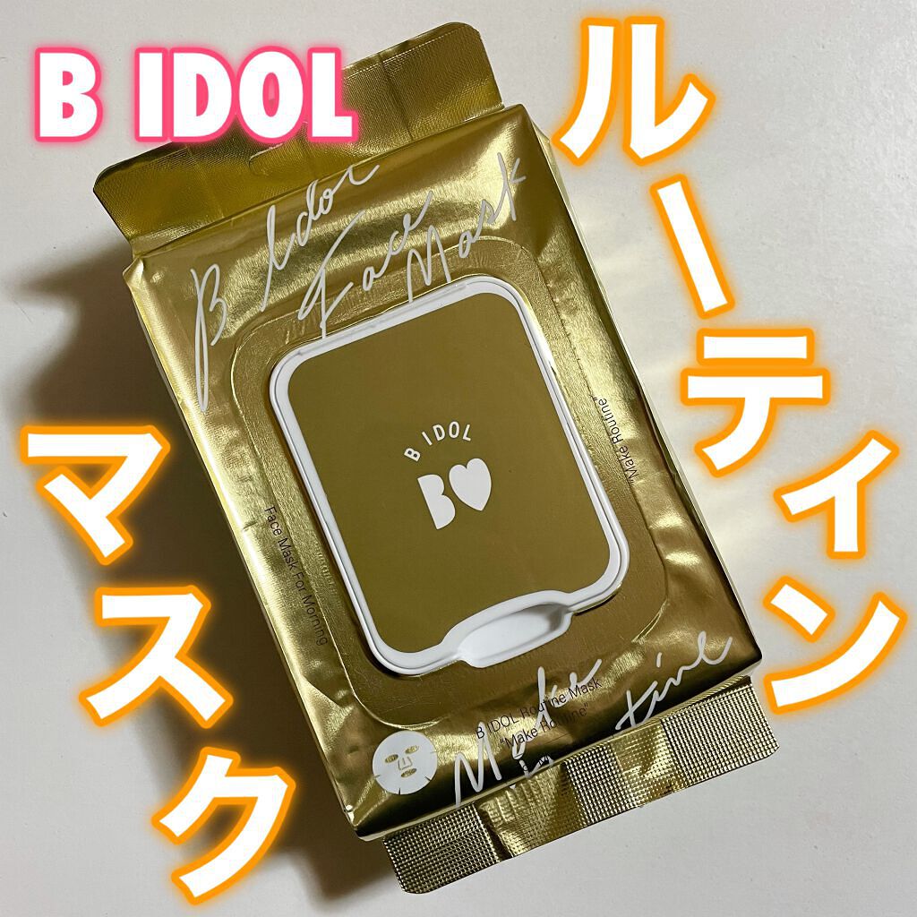 ルーティンマスクメイクルーティン|b Idolの口コミ B Idol ビーアイドル ルーティンマスク By りほ混合肌20代後半