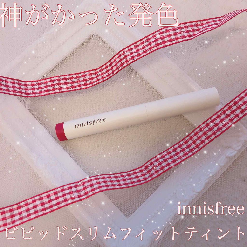 ビビッドスリムフィット ティント|innisfreeの口コミ Innisfree ビビッドスリムフィットティント By ぴょん ︎ Lips