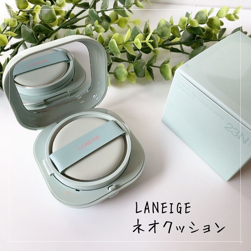 ネオクッション マット|laneigeの色味は?色選びの参考になる口コミ 乾燥肌におすすめのクッションファンデーション! マスクにつき